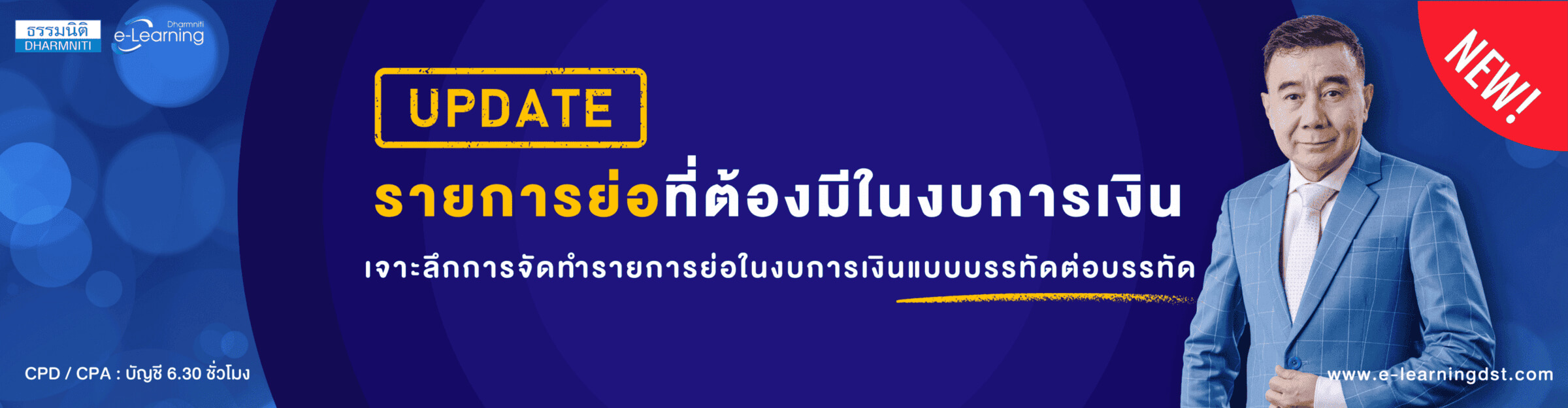 Dharmniti e-Learning