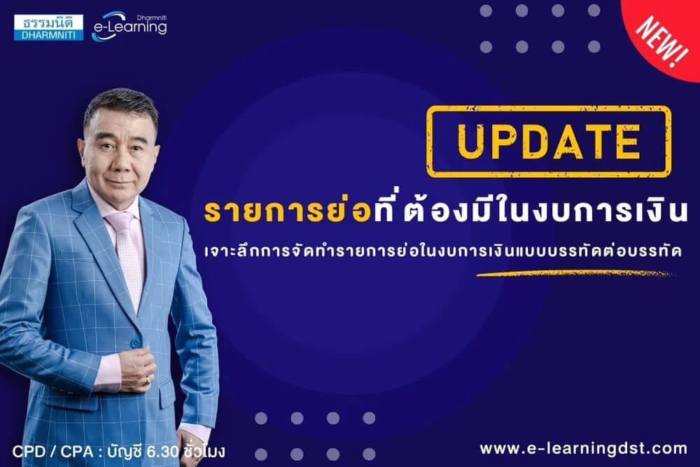 Dharmniti e-Learning