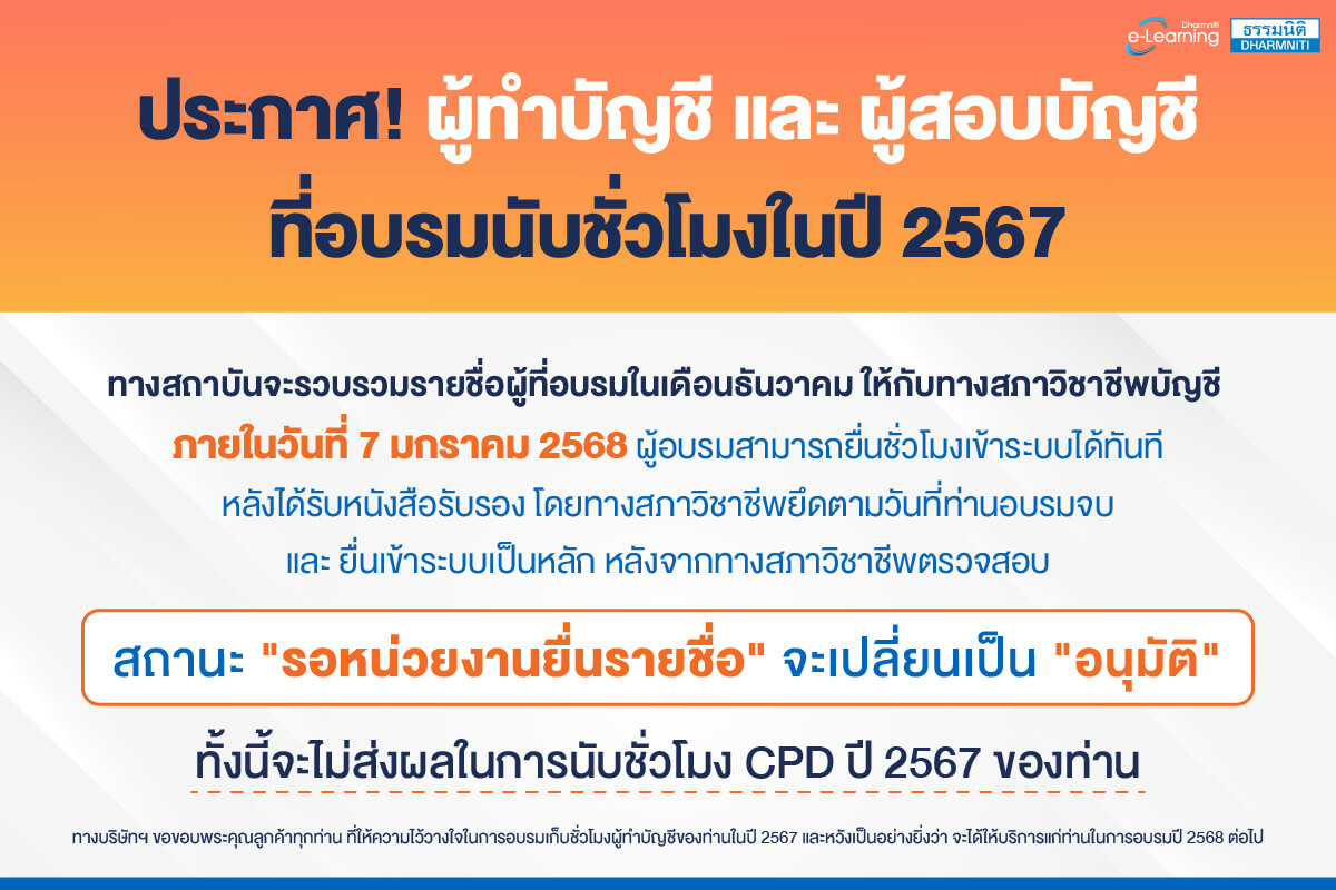 Dharmniti e-Learning