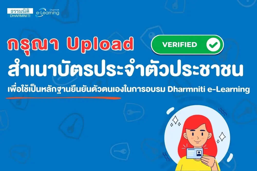 Dharmniti e-Learning